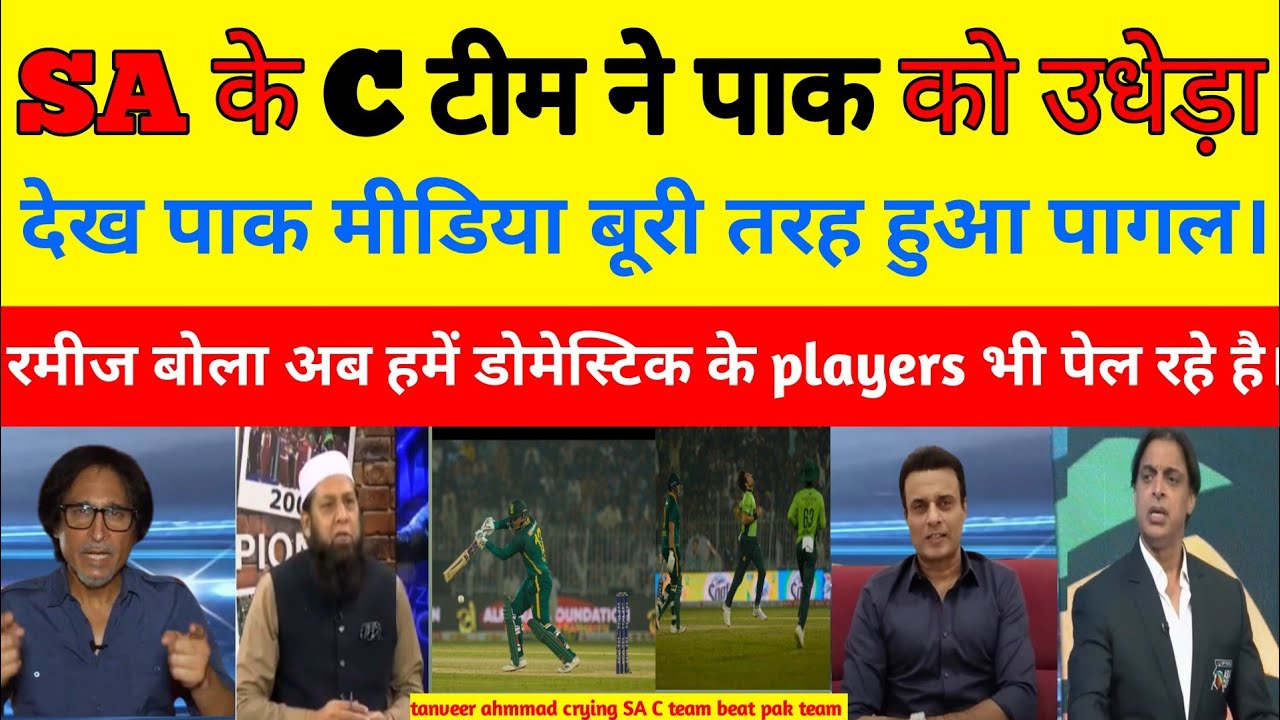 SHOHAIB AKHTAR Crying SA C Team Beat Pakistan One Sided | Pak Vs SA 2nd ...