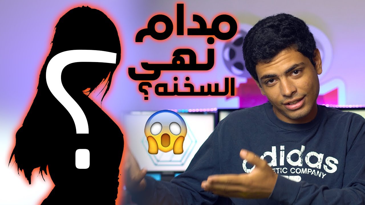 مدام نهى السخنه و علاقتها ب مارك زوكربيرج نشرةلاوندي Youtube
