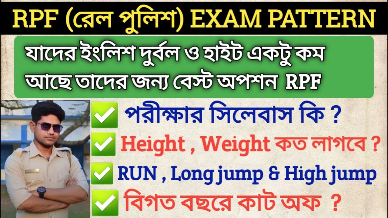 RPF constable exam syllabus | RPF new vacancy 2022 | Rpf Height weight ...
