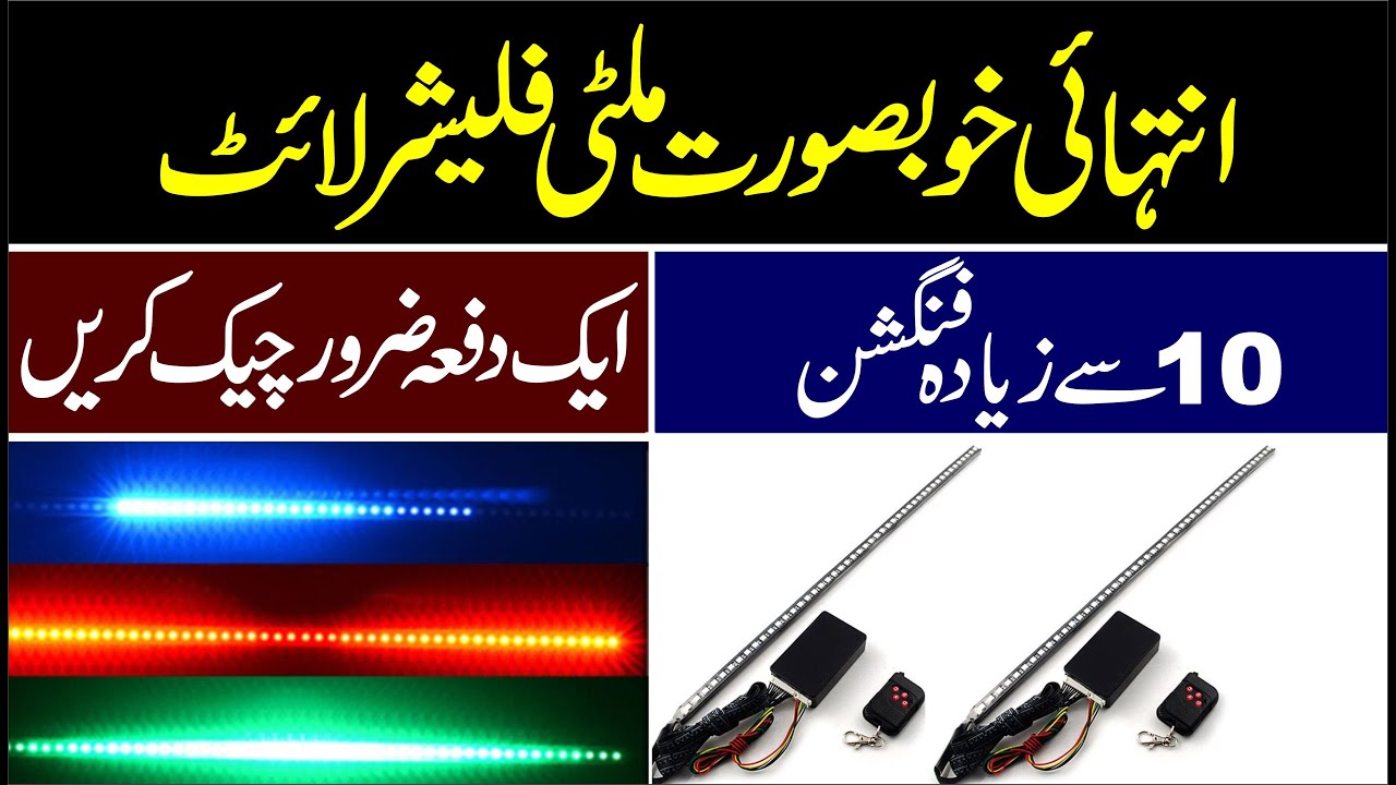 Rgb Flasher Light For Car | Remote Control Parking Light | universal ...