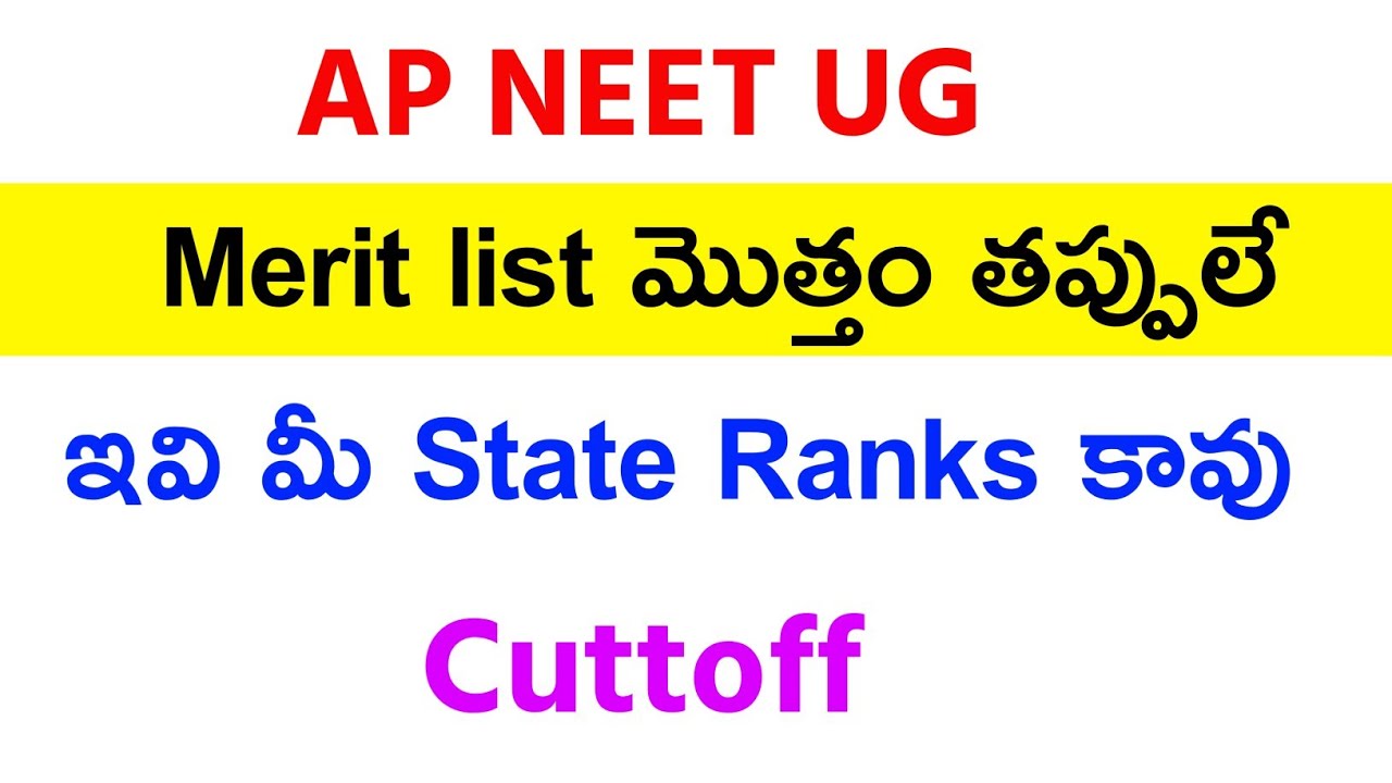 Neet Ug Ap Applied merit list & Cuttoff | Vision Update - YouTube