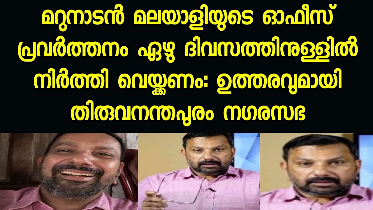 |about marunadan malayali|marunadan malayali issue|Abhishek krishna - YouTube
