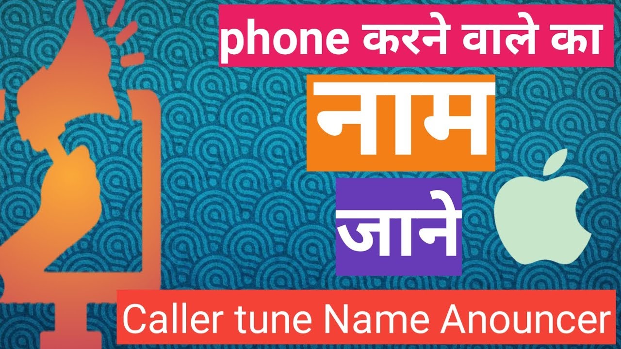 How To Activate Caller Name Anouncer In IPhone Enable Caller Name Speakers HindiMejane YouTube how-to-activate-caller-name-anouncer-in-iphone-enable-caller-name-speakers-hindimejane-youtube