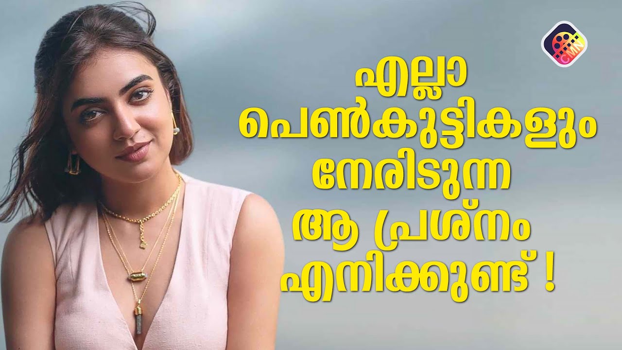 സിനിമയെ മിസ്സ് ചെയ്യുന്ന സാഹചര്യമൊന്നും ഉണ്ടായിട്ടില്ല | Nazriya Nazim ...