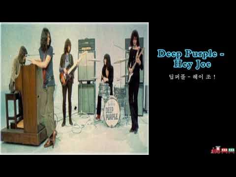 Deep Purple - Hey Joe - YouTube
