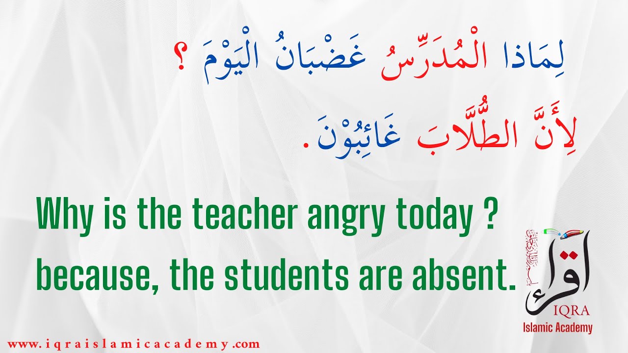 ARABIC LESSON 39 MADINAH ARABIC FILL IN THE BLANKS LEARN ARABIC THE ...