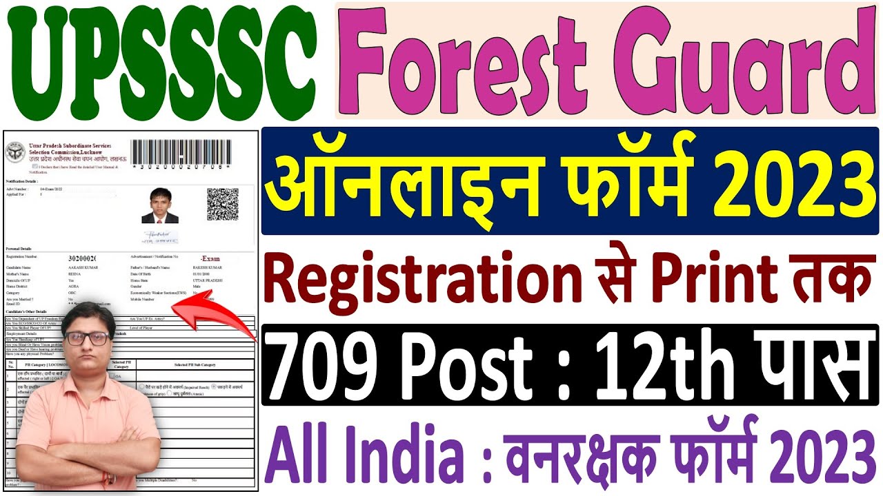 UPSSSC Forest Guard Online Form 2023 Kaise Bhare ¦¦ How to Fill UPSSSC ...