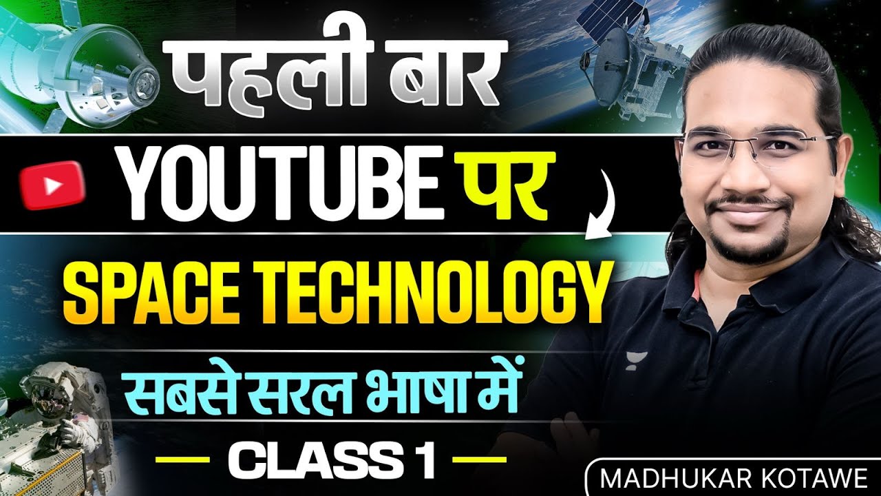 Class 1- Complete Space Technology for Beginners | UPSC Science ...