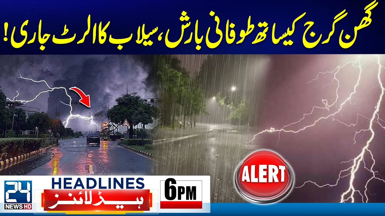 Severe Rain & Flood Situation in Pakistan - Flood Alert After Heavy ...