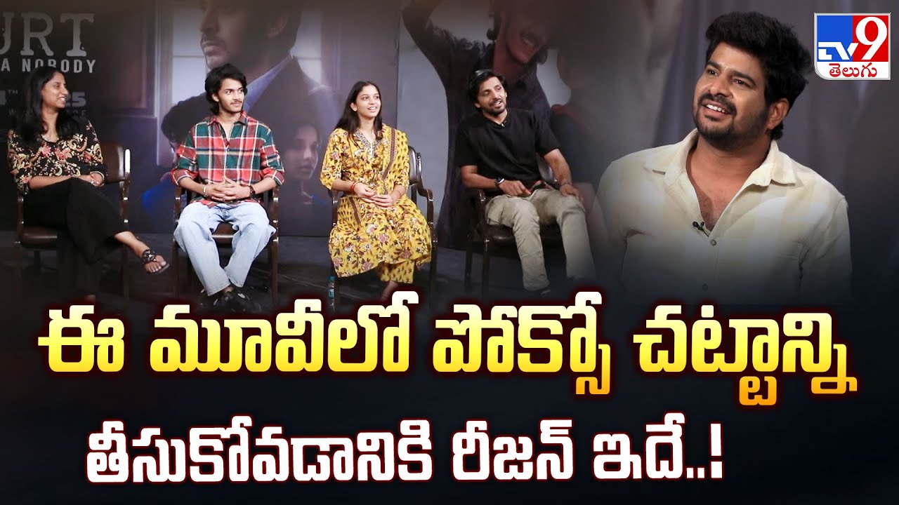 Court Movie Team Exclusive Interview | Priyadarshi | Harsh Roshan ...