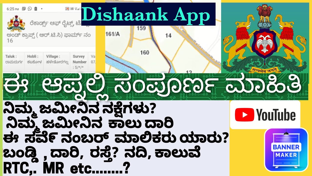 Dishaank App # Land Record #Land Owner Details RTC, MR - YouTube