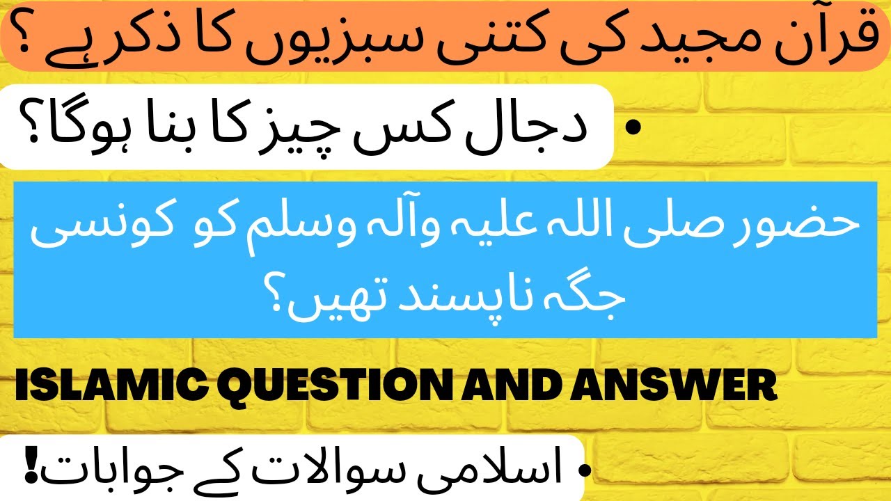 Islamic Question And Answer|Episode 1|#islam_kibatain#islam# ...