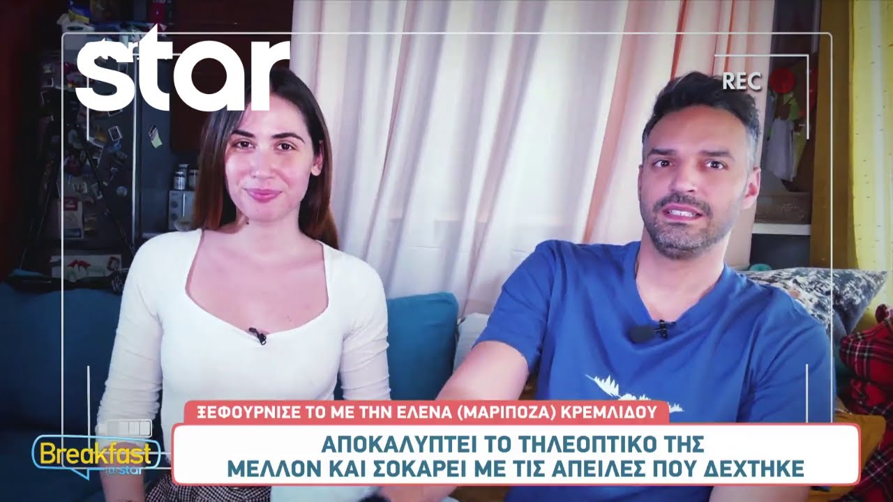 Έλενα Κρεμλίδου: «Η διαρροή από φωτογραφίες προσωπικών μου στιγμών με ...