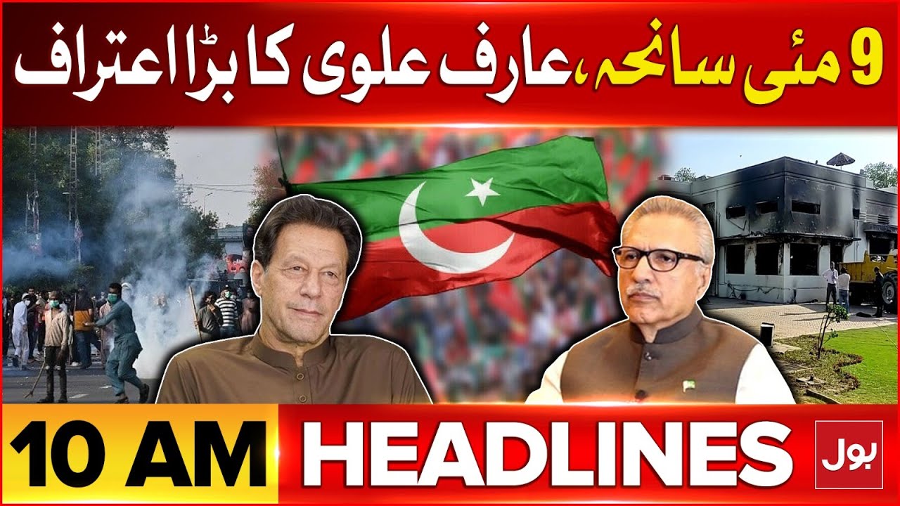 9 May Incident Updates | Arif Ali Big Revelation | BOL News Headlines ...
