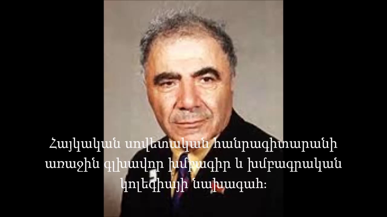 Վիկտոր Համբարձումյան Youtube