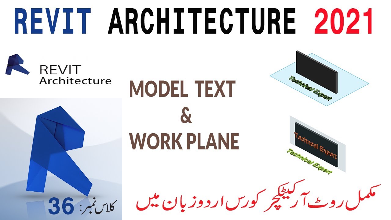 Model Text In Revit Architecture Model Text Revit In Urdu And Model Text In Revit Architecture Model Text Revit In Urdu And