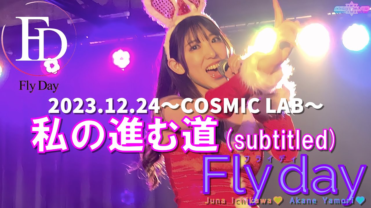 fly-day-2023-12-24-cosmic-lab-4k-youtube
