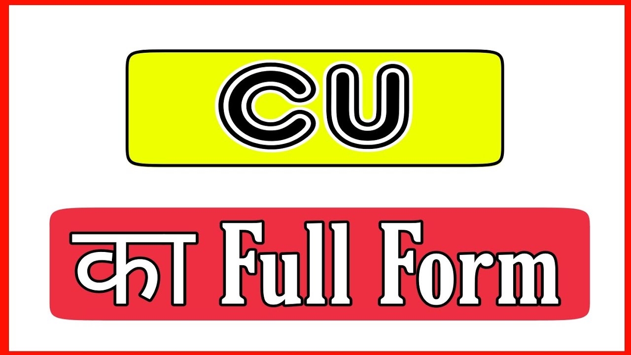 CU KA FULL FORM CU KA FULL FORM KYA HAI CU KA FULL FORM KYA HOTA