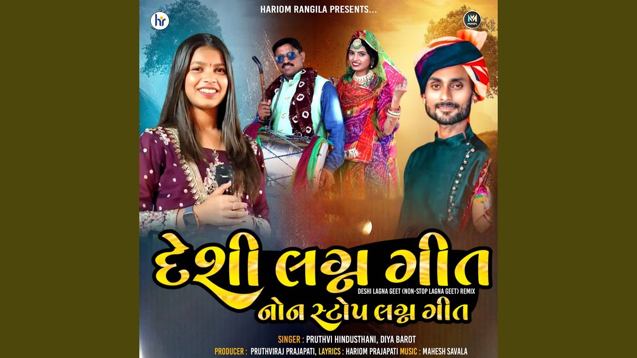 Deshi Lagna Geet (Non-Stop Lagna Geet) Remix - YouTube