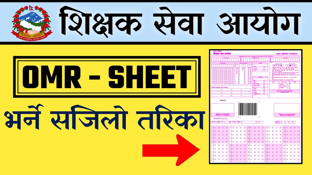 OMR Sheet Fill Up Process How To Fill Omr Sheet Tsc YouTube