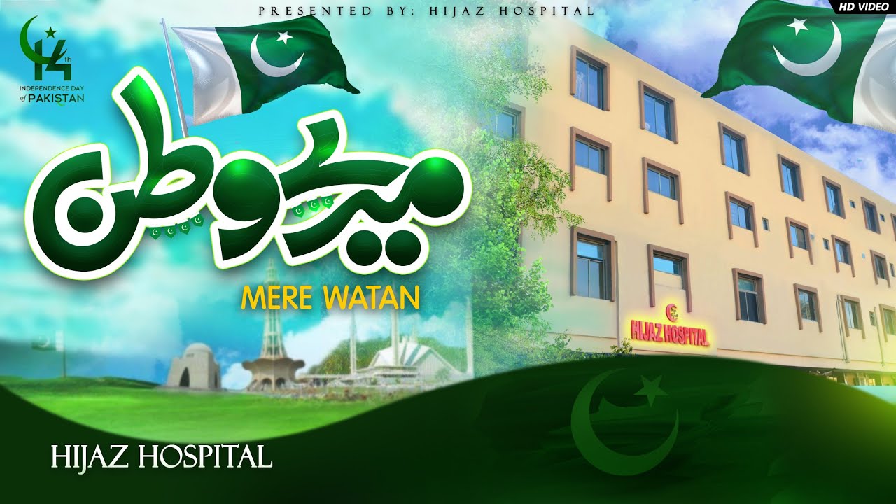 Mere Watan Is Jahan Main | 14 August | Hijaz Hospital | No Music ...
