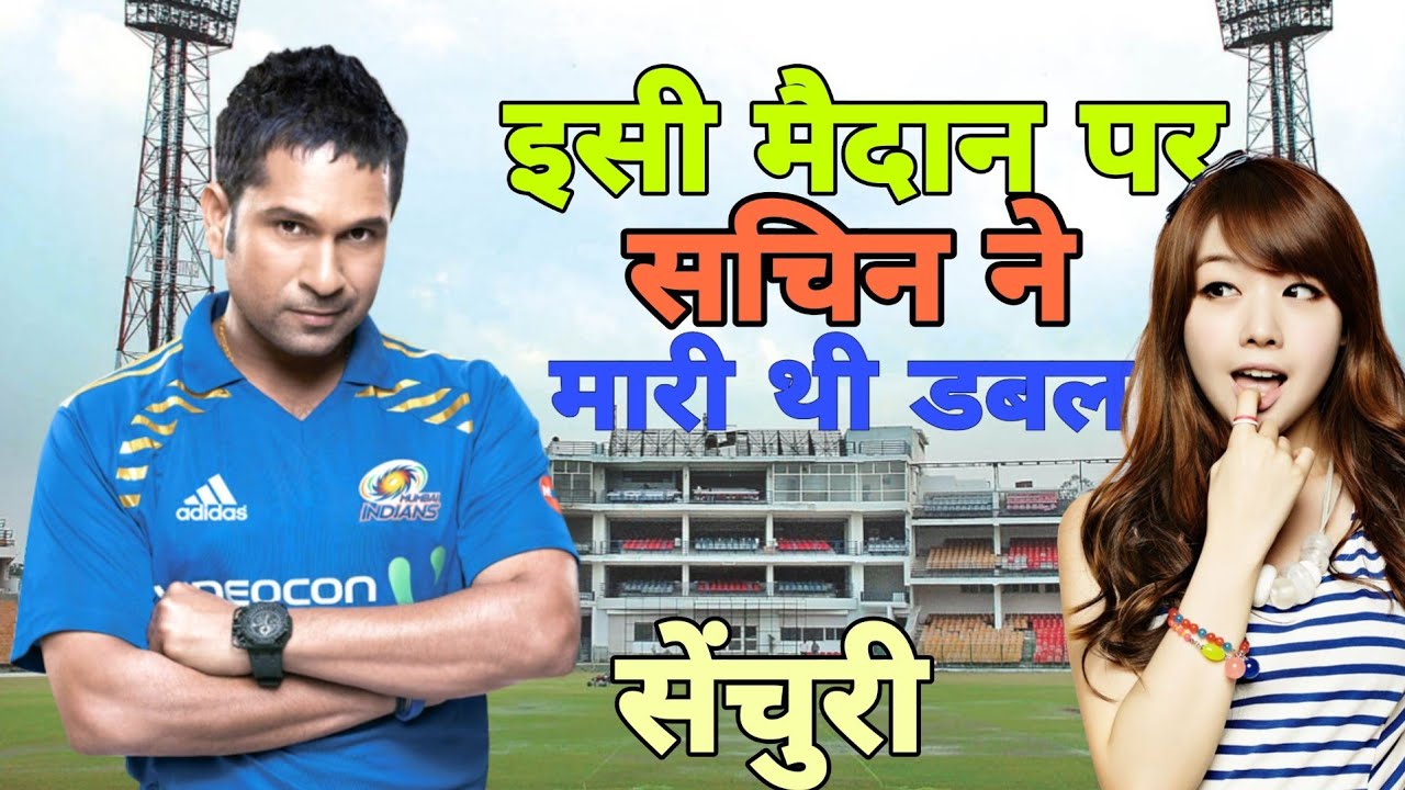 Captain Roop Singh stadium gwalior ||Gwalior cricket stadium - YouTube