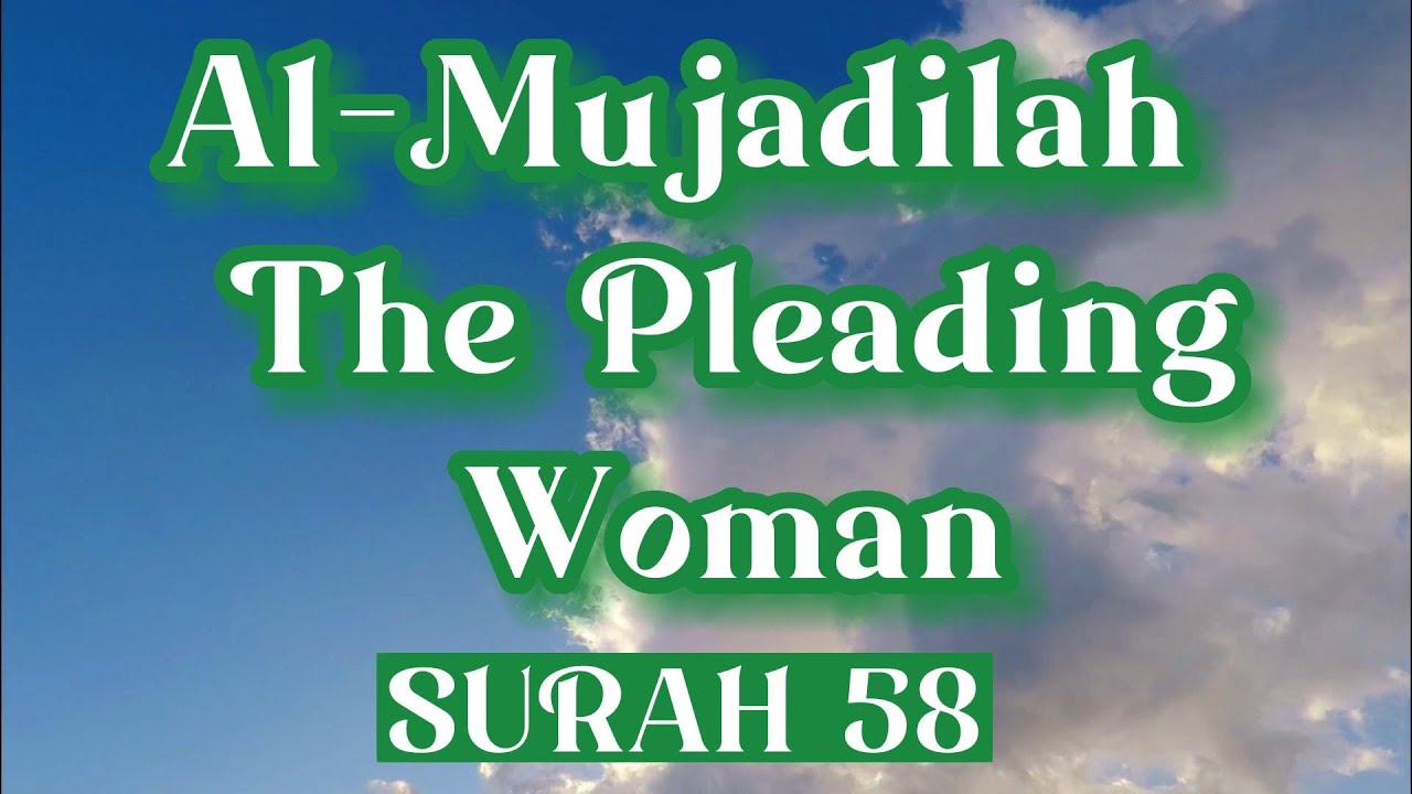QURAN AUDIO ENGLISH TRANSLATION SURAH 58 Al Mujadilah ( The Pleading ...