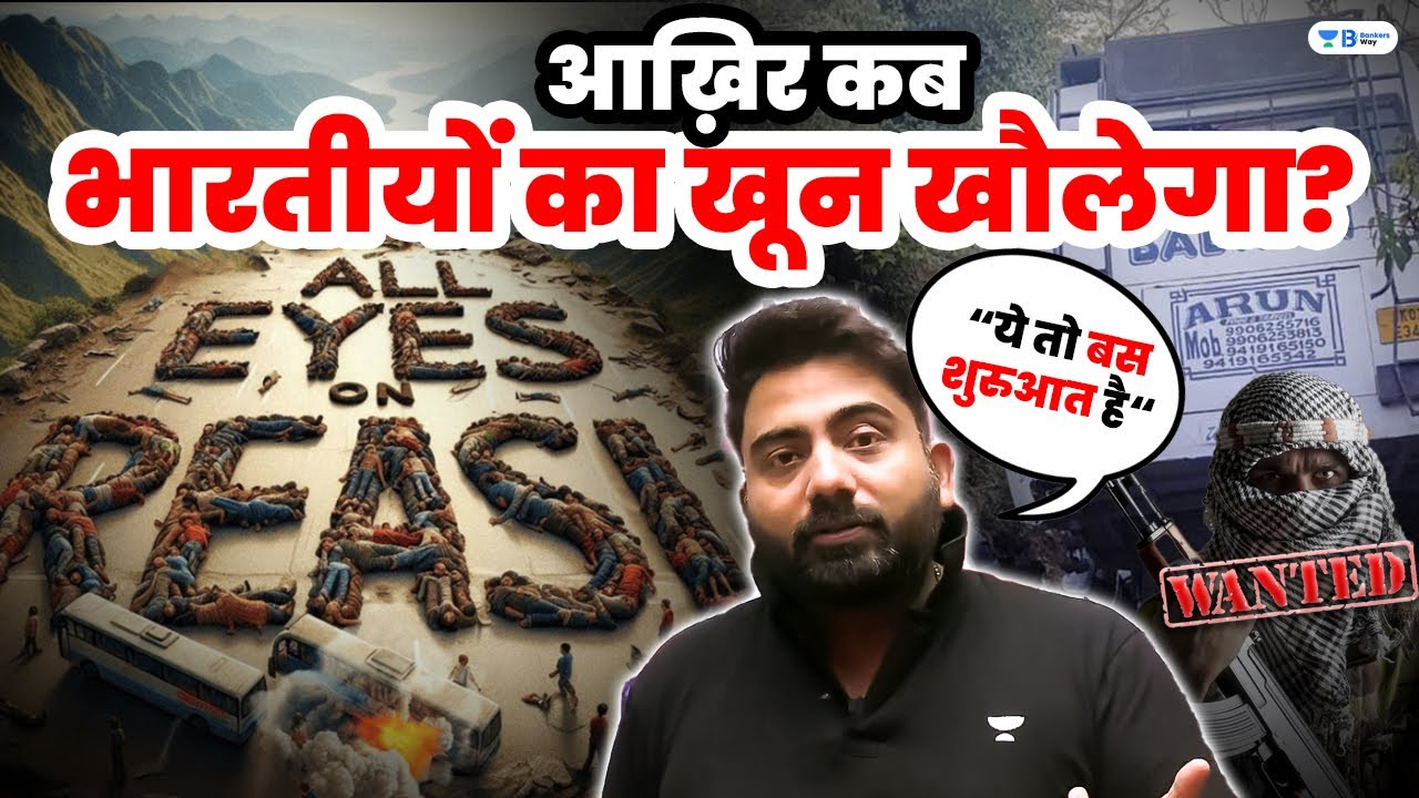 Reasi Terror Attack | What Is All Eyes On Reasi | Burning Issues By ...