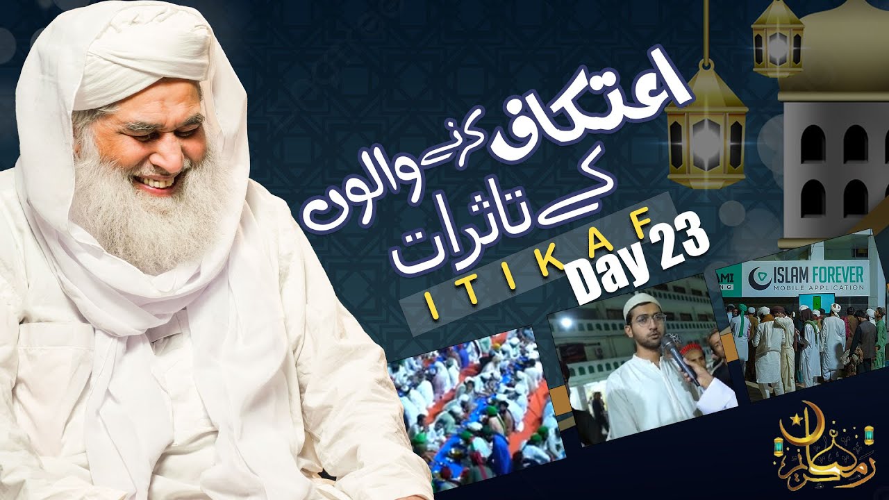 I'tikaf Karne Walon Ke Tasuraat | 23rd Ramadan | Madani Muzakarah | Dawat-e-Islami - YouTube