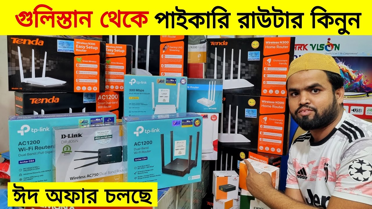 Wifi Router Price In Bangladesh🔥Router Price in BD 2024😱 Wifi Router ...