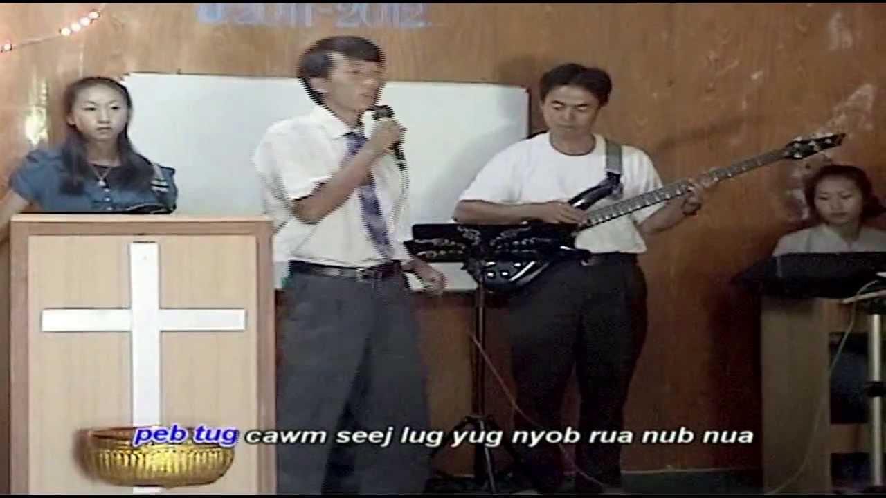 Qhuas Yexus Kev Yug (Song from XiengKhouang) - YouTube