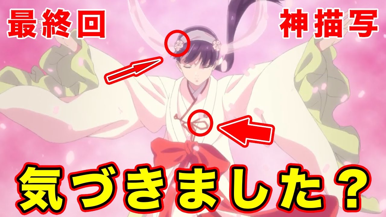 【わたしの幸せな結婚】最終回アニメ第12話の原作越えの描写。美世が終始可愛すぎる、第1話からの伏線が (第1期)【感想・反応まとめ】【第二