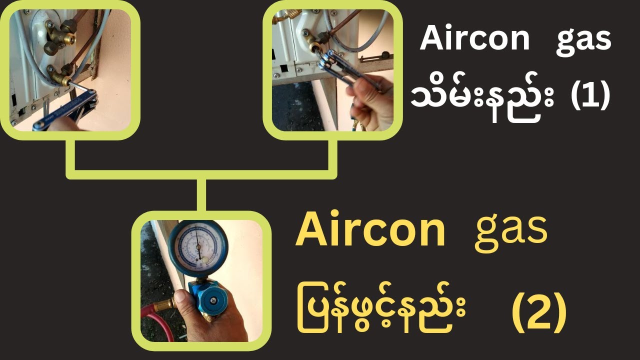 How to turn off the air conditioner/အဲယားကွန်း ဂစ် ပိတ်နည်း ပြန်ဖွင့်နည ...