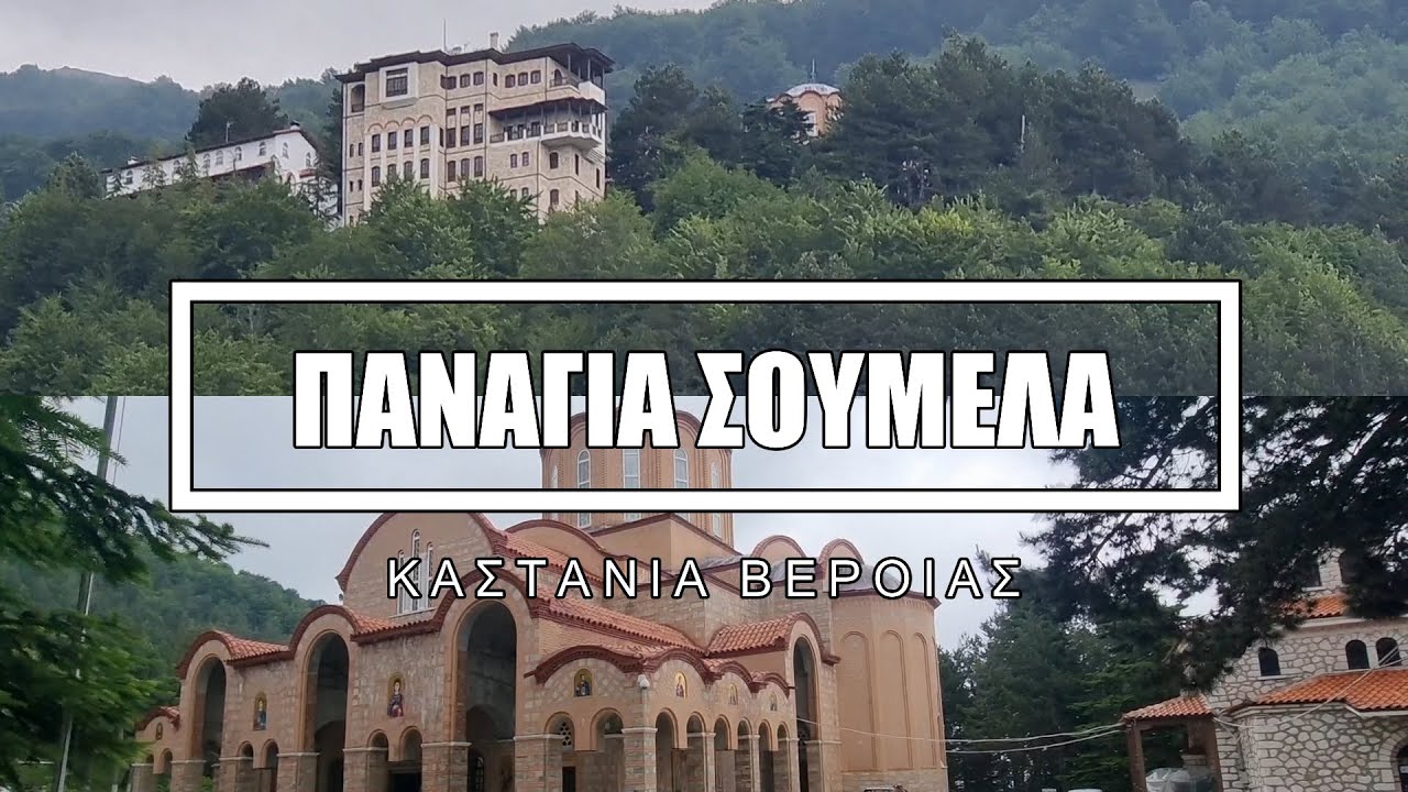 Παναγία Σουμελά - YouTube