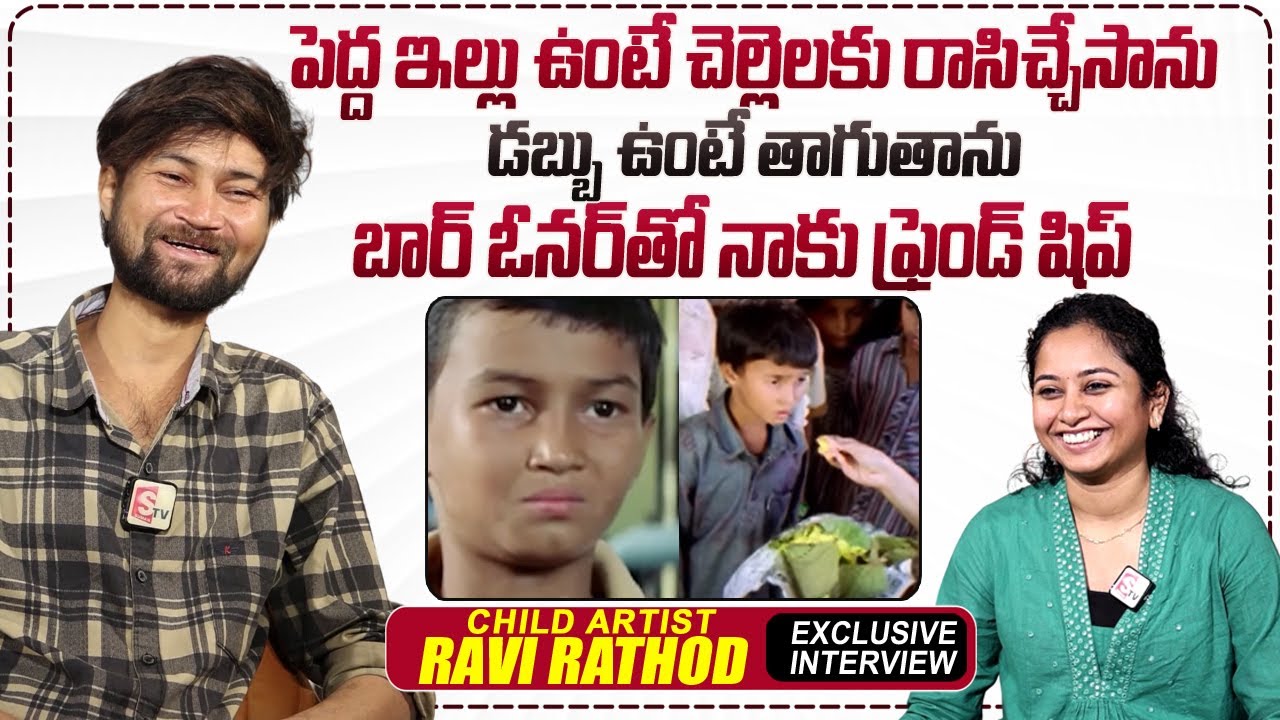 Child Artist Ravi Rathod About His Friends | Exclusive | Host Harshini ...