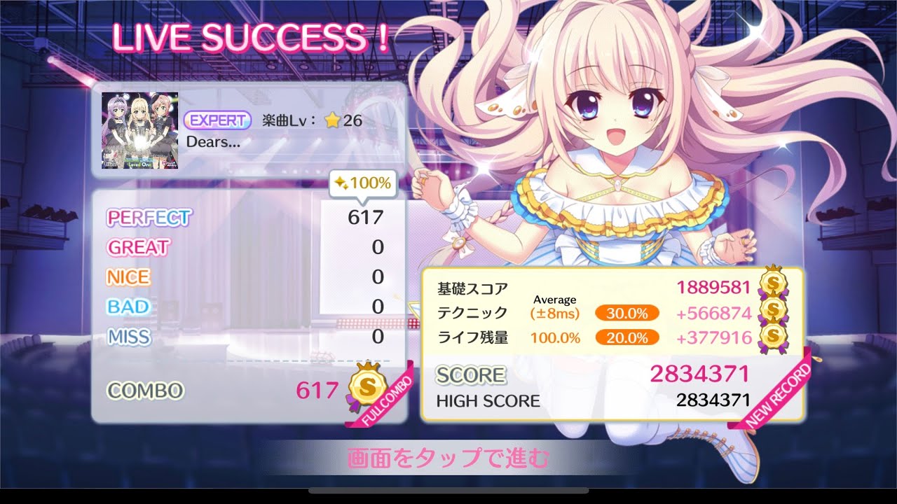 【リステップ】Dears…(EXPERT) 100% AP - YouTube