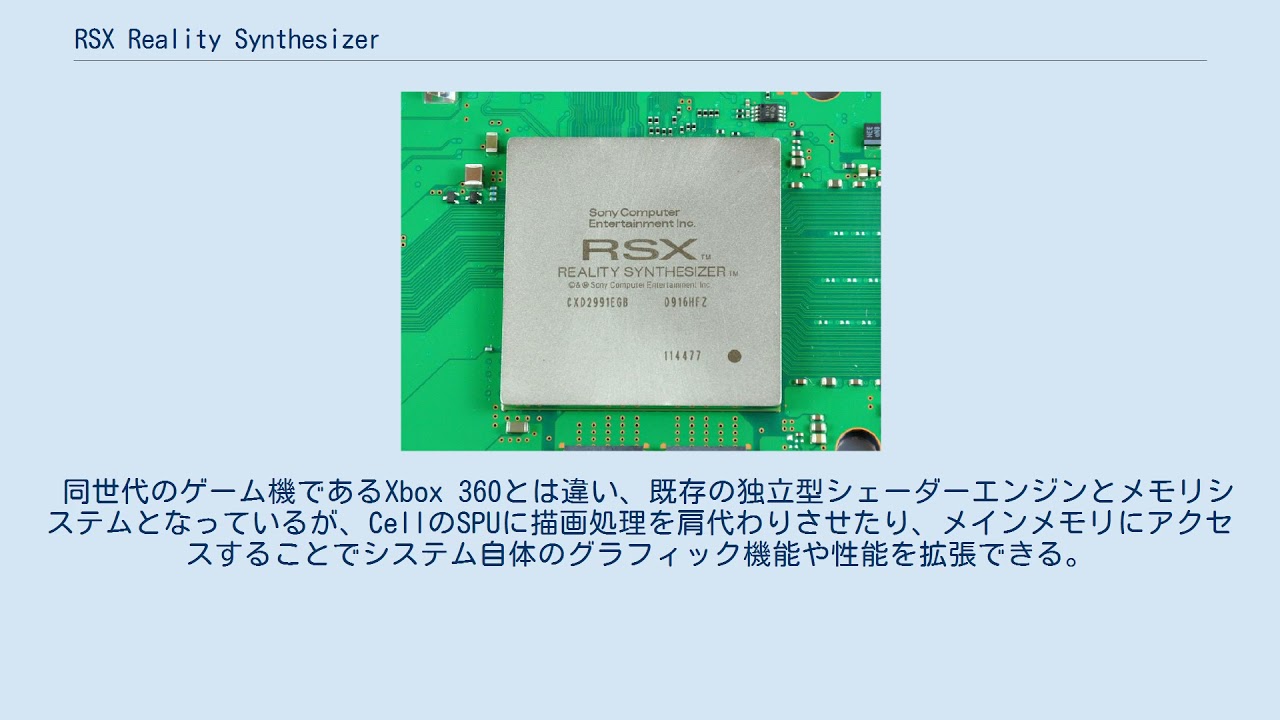 RSX Reality Synthesizer - YouTube