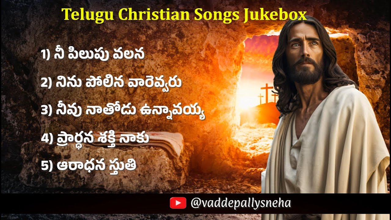 Jesus Songs Telugu Jukebox ? Worship Songs ? Telugu Christian Songs # ...