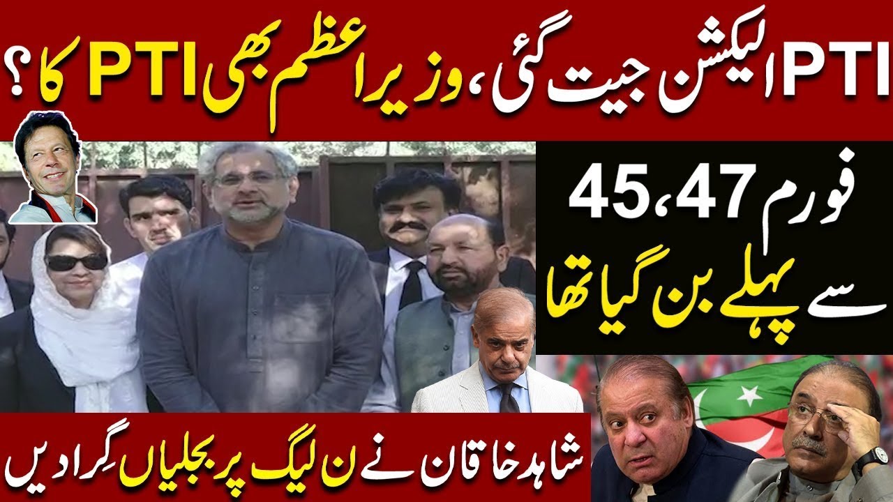 Election 2024 Result..! Forms 45 | Shahid Khaqan Abbasi Breaks Good News For Imran Khan - YouTube