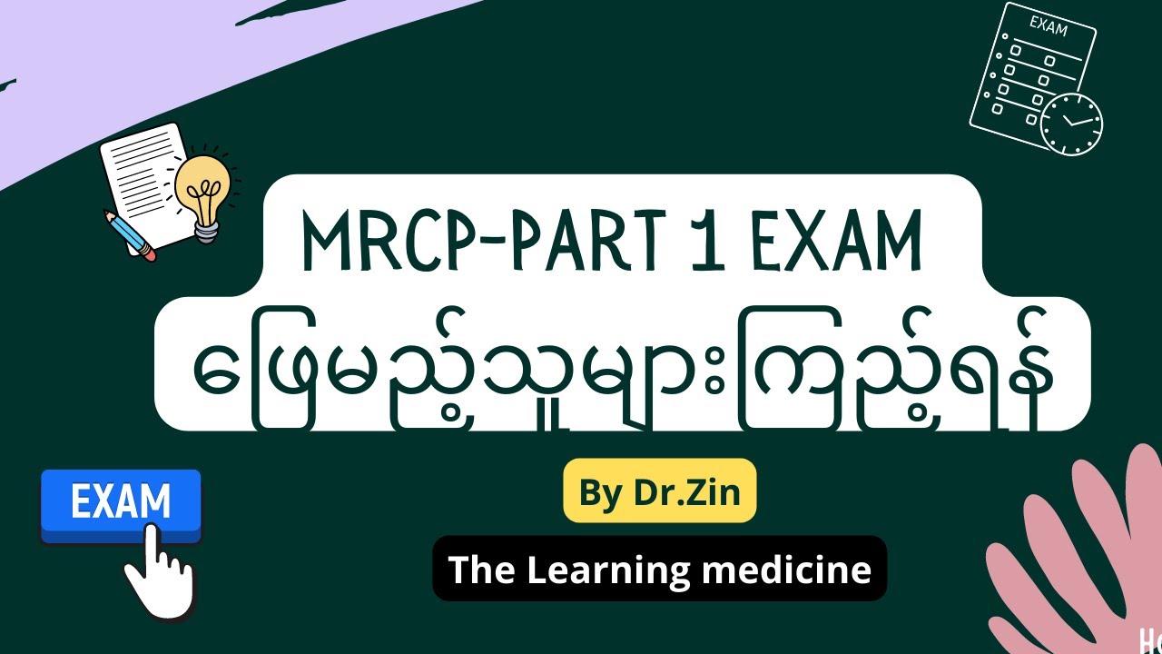 MRCP- Part 1 exam preparation and information video - YouTube