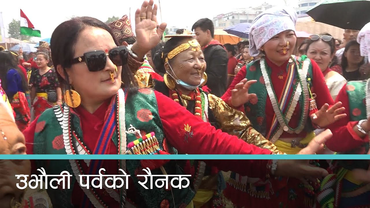 राजधानीमा साकेला नाचको रौनक | Kantipur Samachar - YouTube