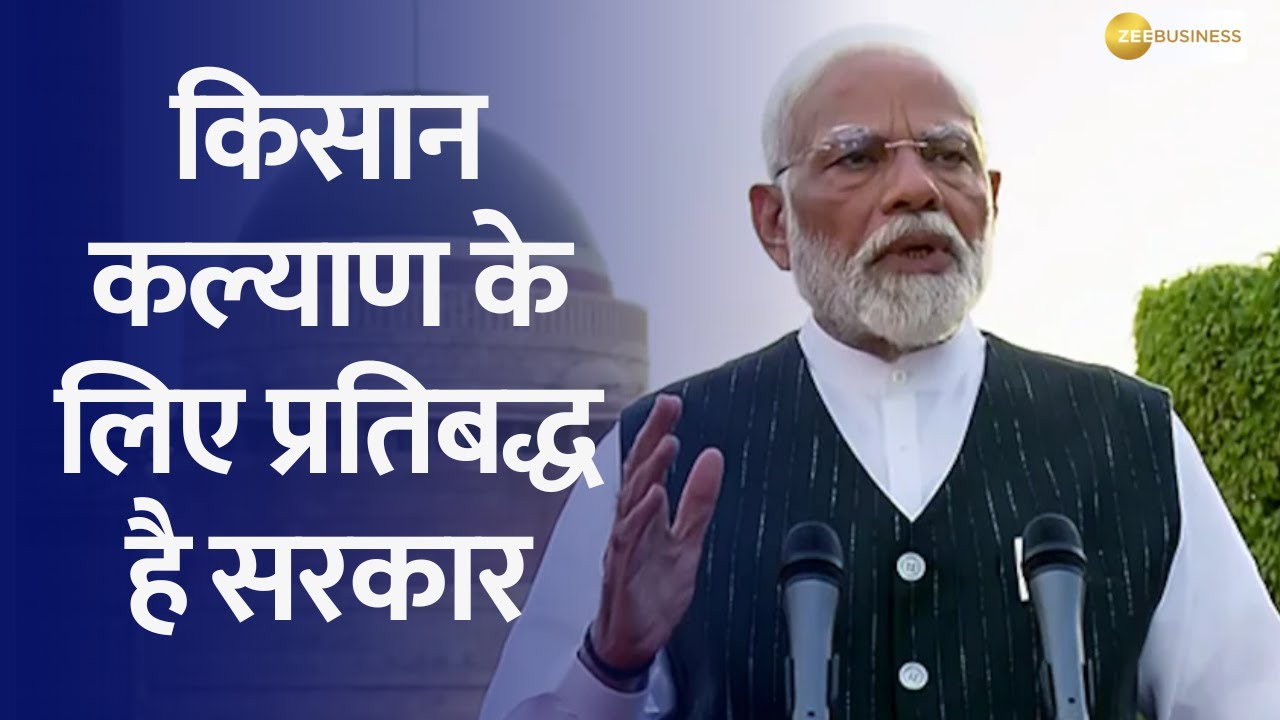 Impact of PM Modi's First Decision for Farmers in His Third Term - YouTube