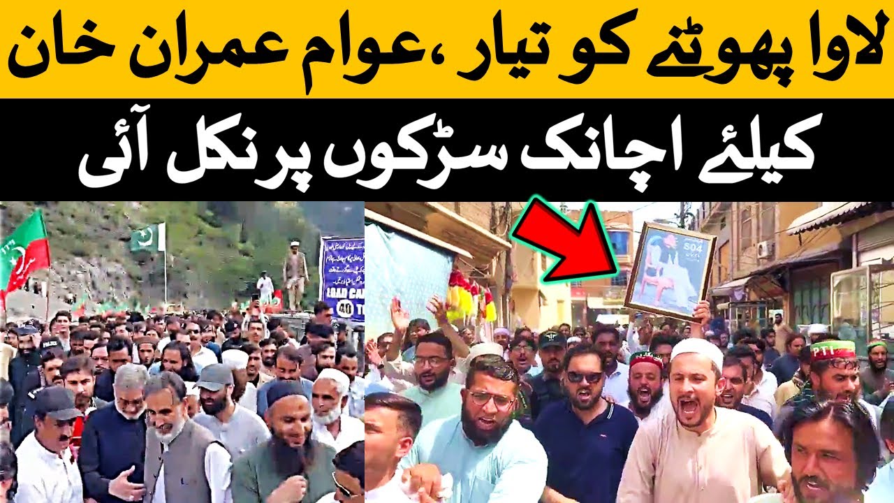 Imran Khan PTI KPK Supporters And Student Movement Video Gone Viral On ...