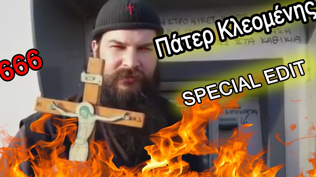Πάτερ Κλεομένης - YouTube