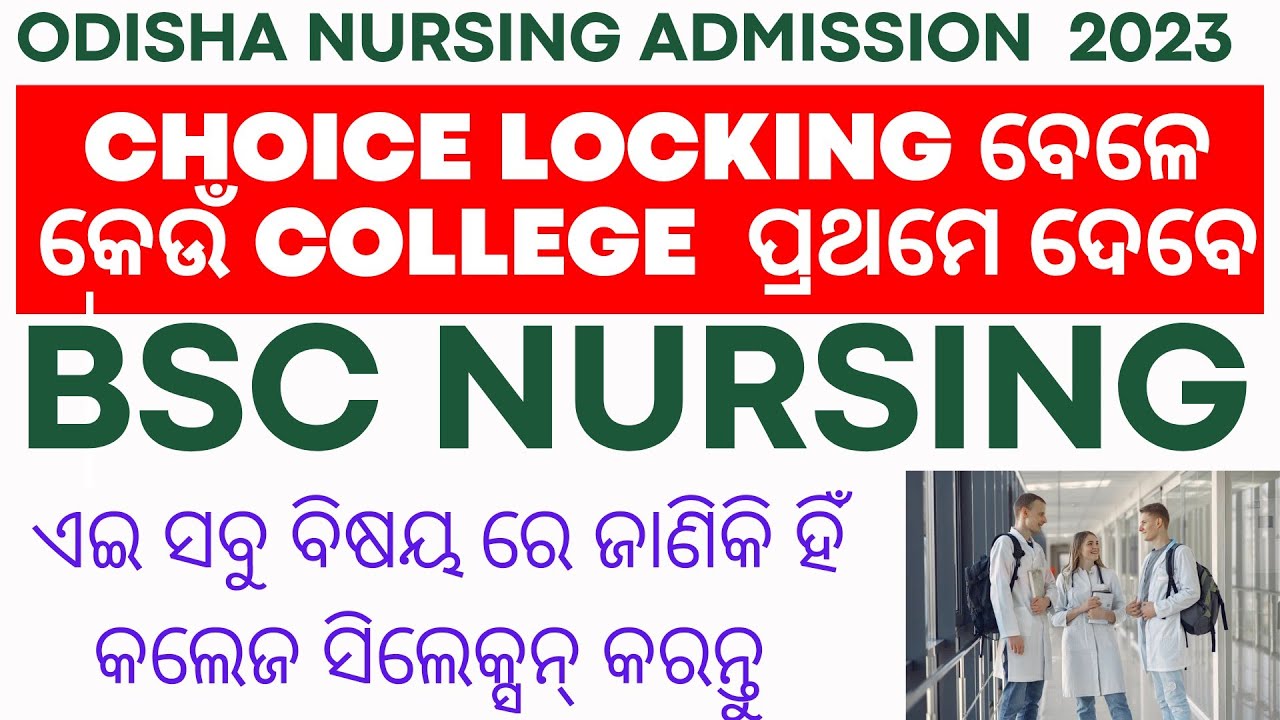 bsc nursing choice locking odisha 2023|odisha nursing admission 2023 ...