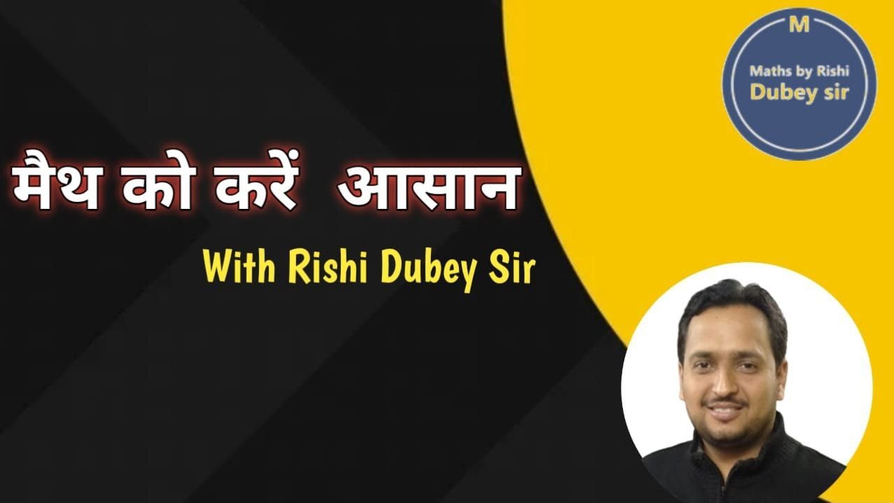 MATH KO KAREN AASHAAN /मैथ को करें आसान / Maths by Rishi Dubey Sir ...