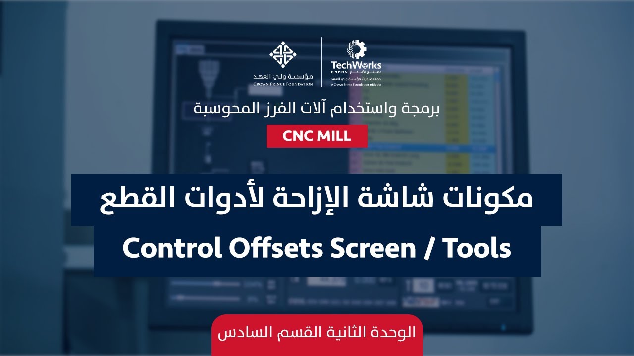 CNC | Unit 2 : CNC Milling | Lesson : Control Setting Screen - YouTube