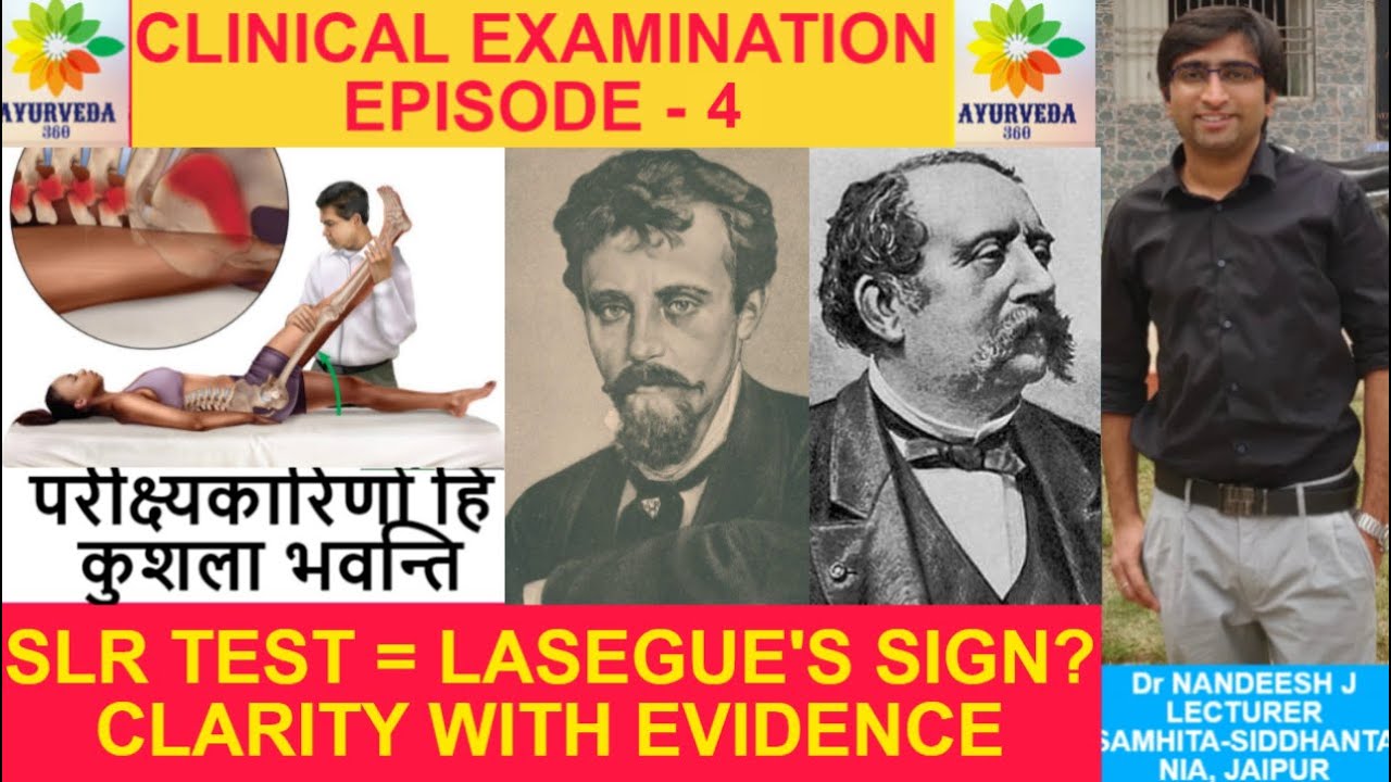 DIFFERENCE BETWEEN SLR TEST & LASEGUE'S SIGN|CLINICAL EXAMINATION GUIDE ...