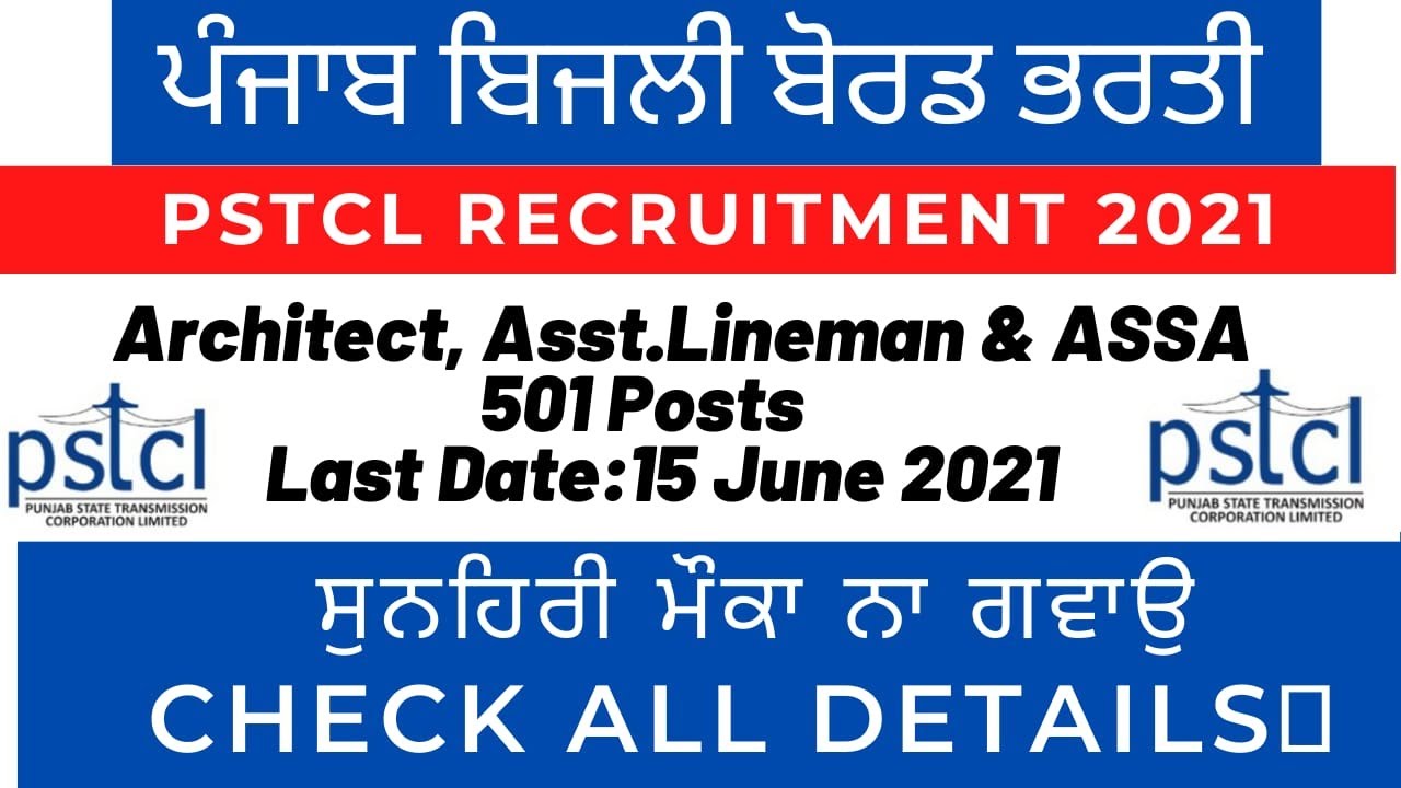 #PSTCL RECRUITMENT 2021 || Assitant Lineman || Assistant Sub Station ...