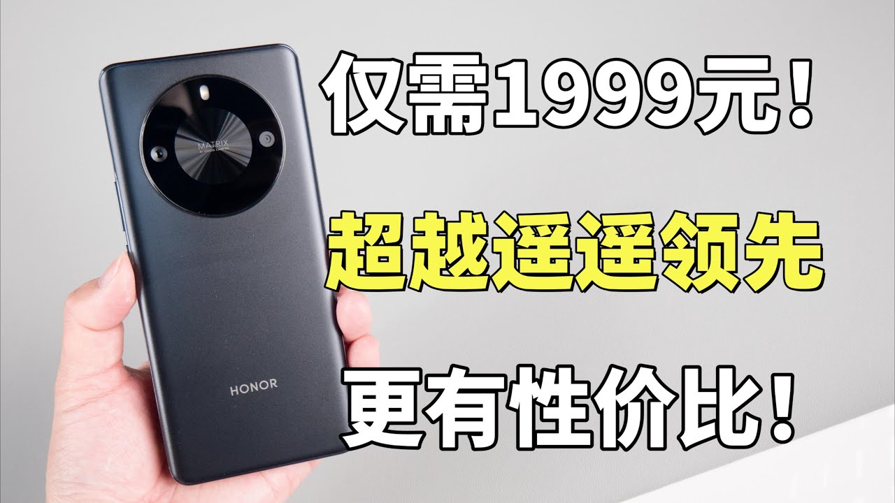 仅需1999元！荣耀 X50 GT详细上手评测！ - YouTube
